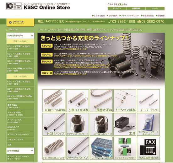 KSSCオンラインストア／ケーエス産業株式会社｜その他｜その他｜製品情報｜新製品情報｜日刊工業新聞社