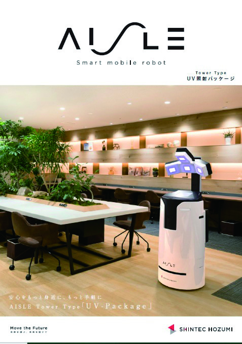 マルチユース・ロボット／株式会社シンテックホズミ｜ロボット｜機械・ロボット｜製品情報｜新製品情報｜日刊工業新聞社